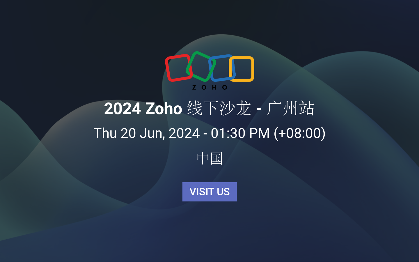 2024 Zoho 线下沙龙 - 广州站
